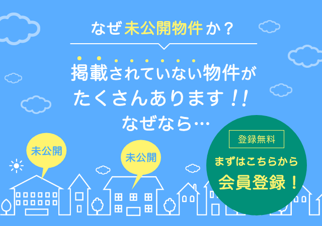 新小岩の不動産会社「東宝ハウス新小岩」|葛飾区・江戸川区の 新小岩の不動産会社「東宝ハウス新小岩」|葛飾区・江戸川区の